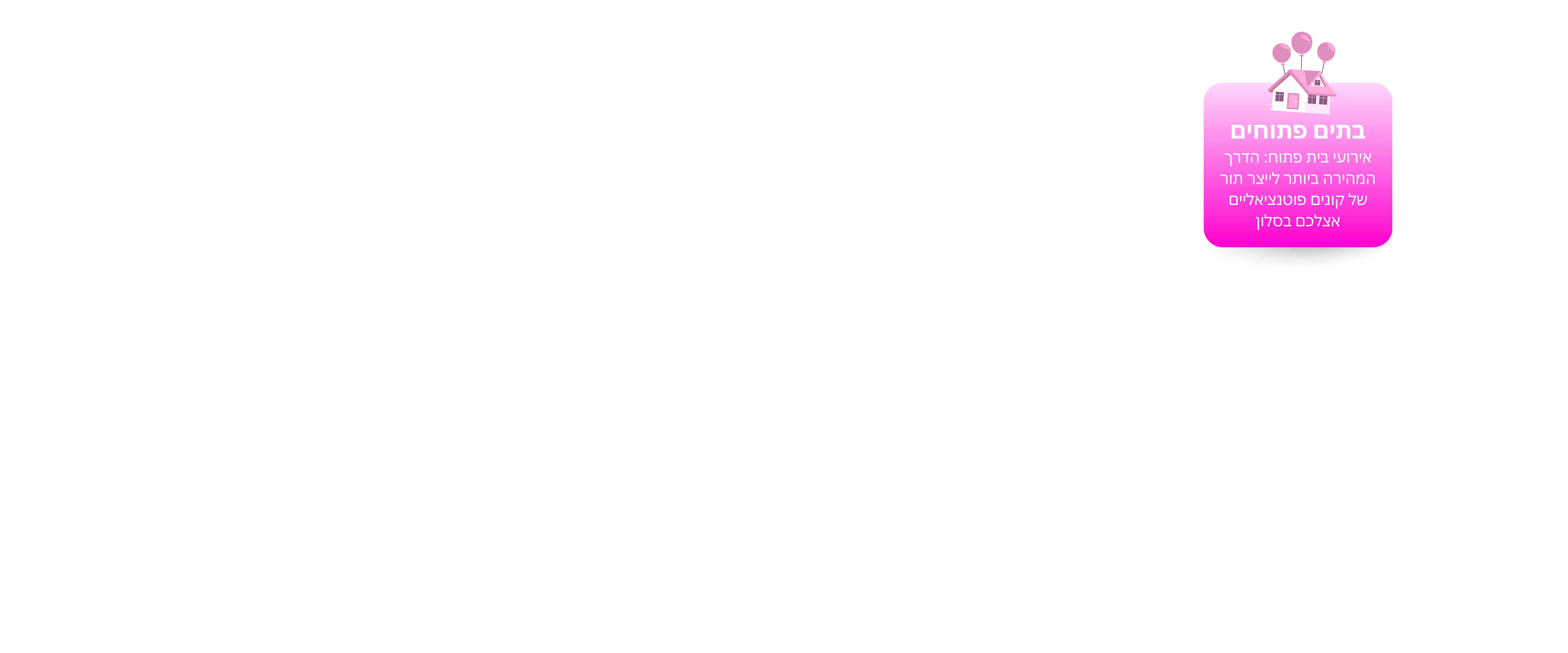 מוכרים אחרת
